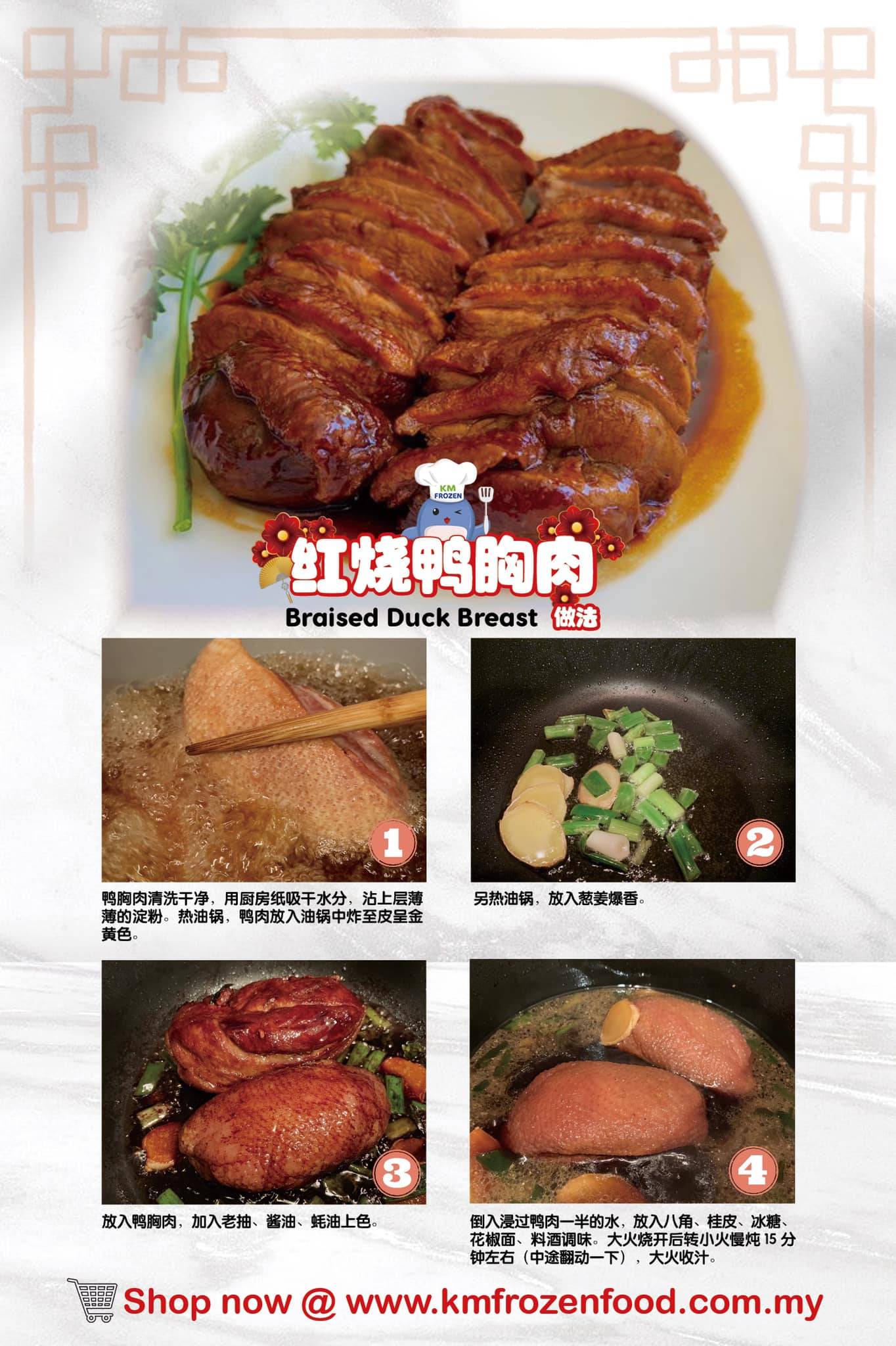 Perak Duck Breast 鸭胸肉