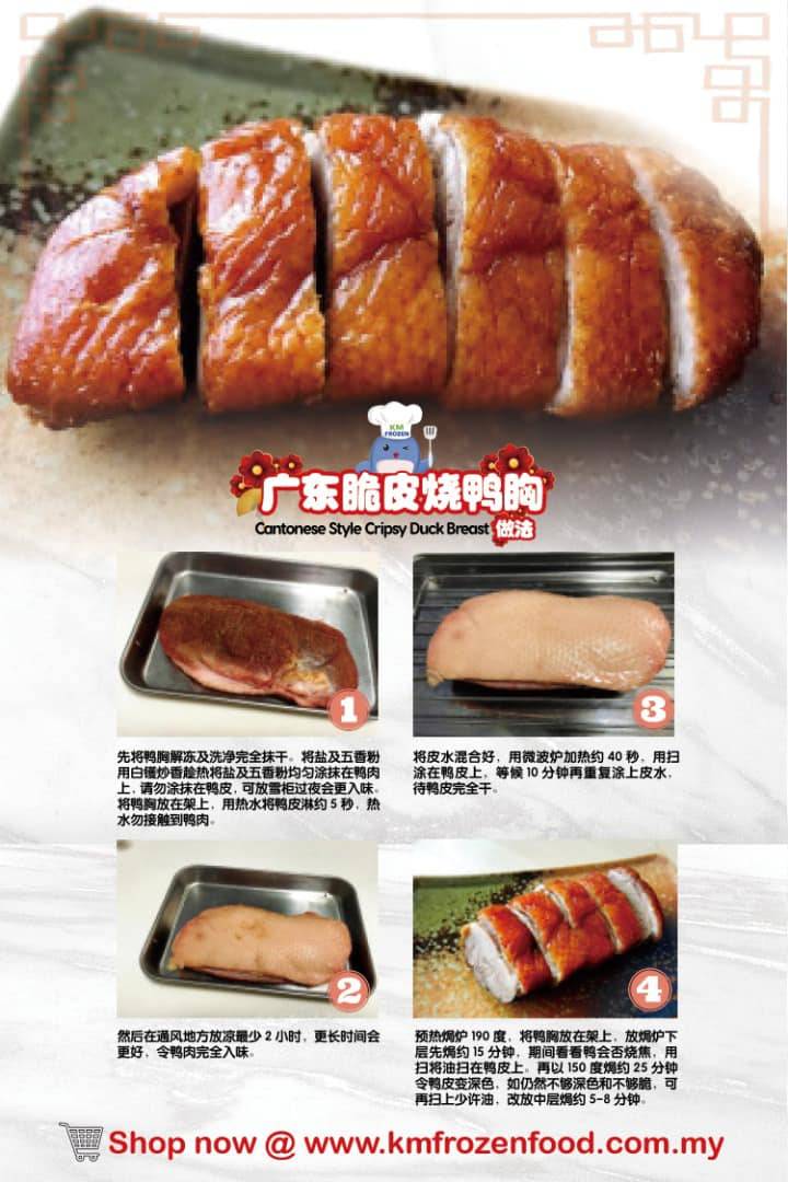 Perak Duck Breast 鸭胸肉